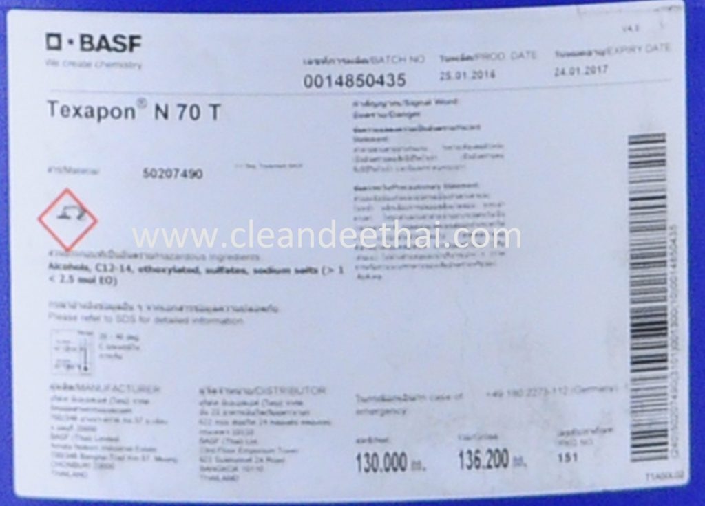 หัวสบู่/แชมพู TEXAPON N70 – Cleandee Thai